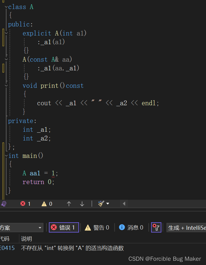 【C++】类和对象④（类的默认成员函数：取地址及const取地址重载 | 再谈构造函数：初始化列表，隐式类型转换，缺省值）_获取成员函数重载函数地址-CSDN博客
