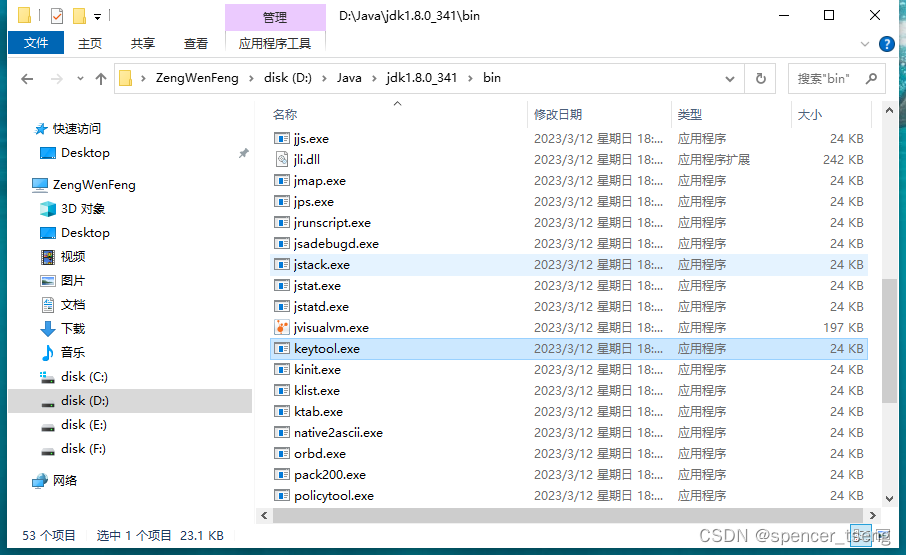 java keytool.exe ssl-CSDN博客