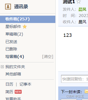 实验五JavaWeb整合JMail（超详细）-CSDN博客