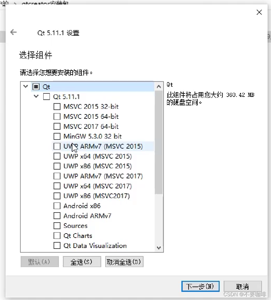QT学习篇—qt软件安装_qy安装教程-CSDN博客