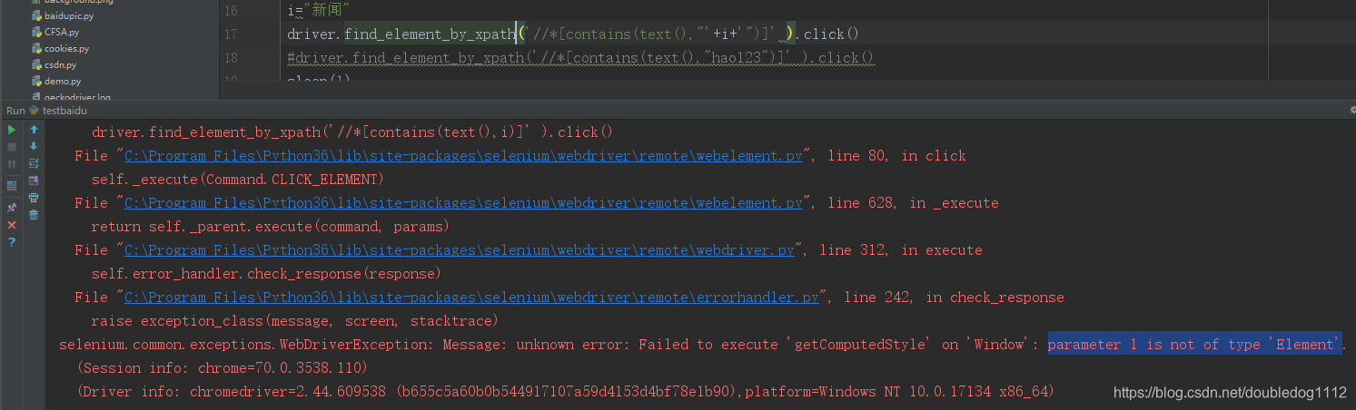 driver.find_element_by_xpath 验证页面元素text属性是否包含某个值报错_xpath判断text不等于-CSDN博客