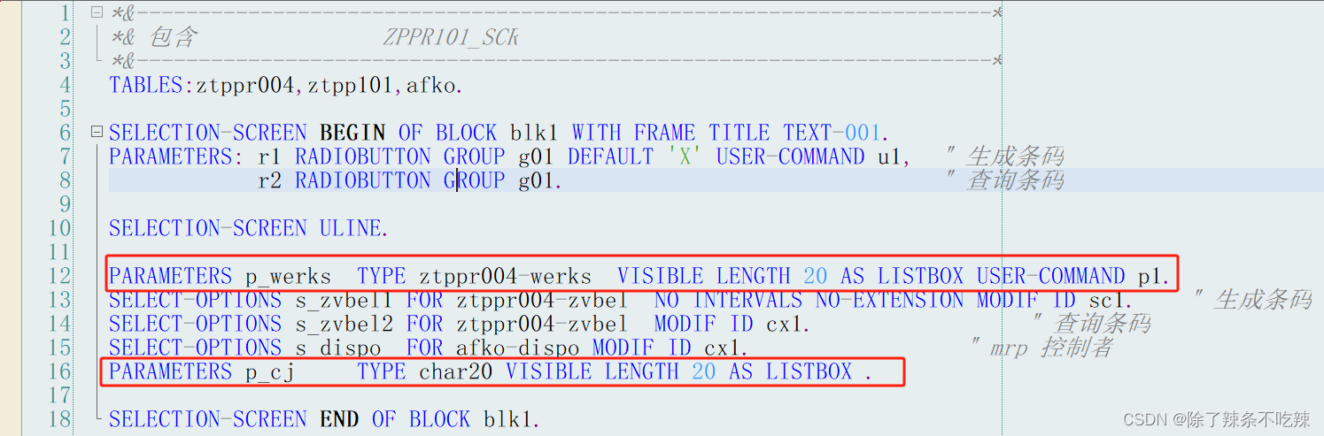 ABAP 选择屏幕动态下拉框_abap select-options 下拉框-CSDN博客