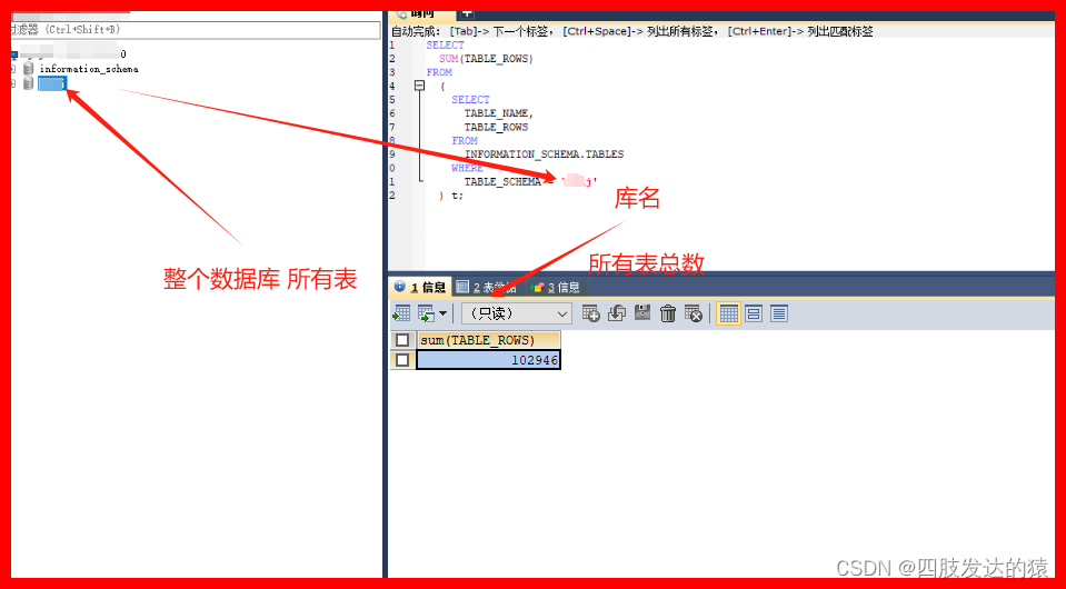 Mysql统计整个数据库记录条数mysql计算数据库条数 Csdn博客