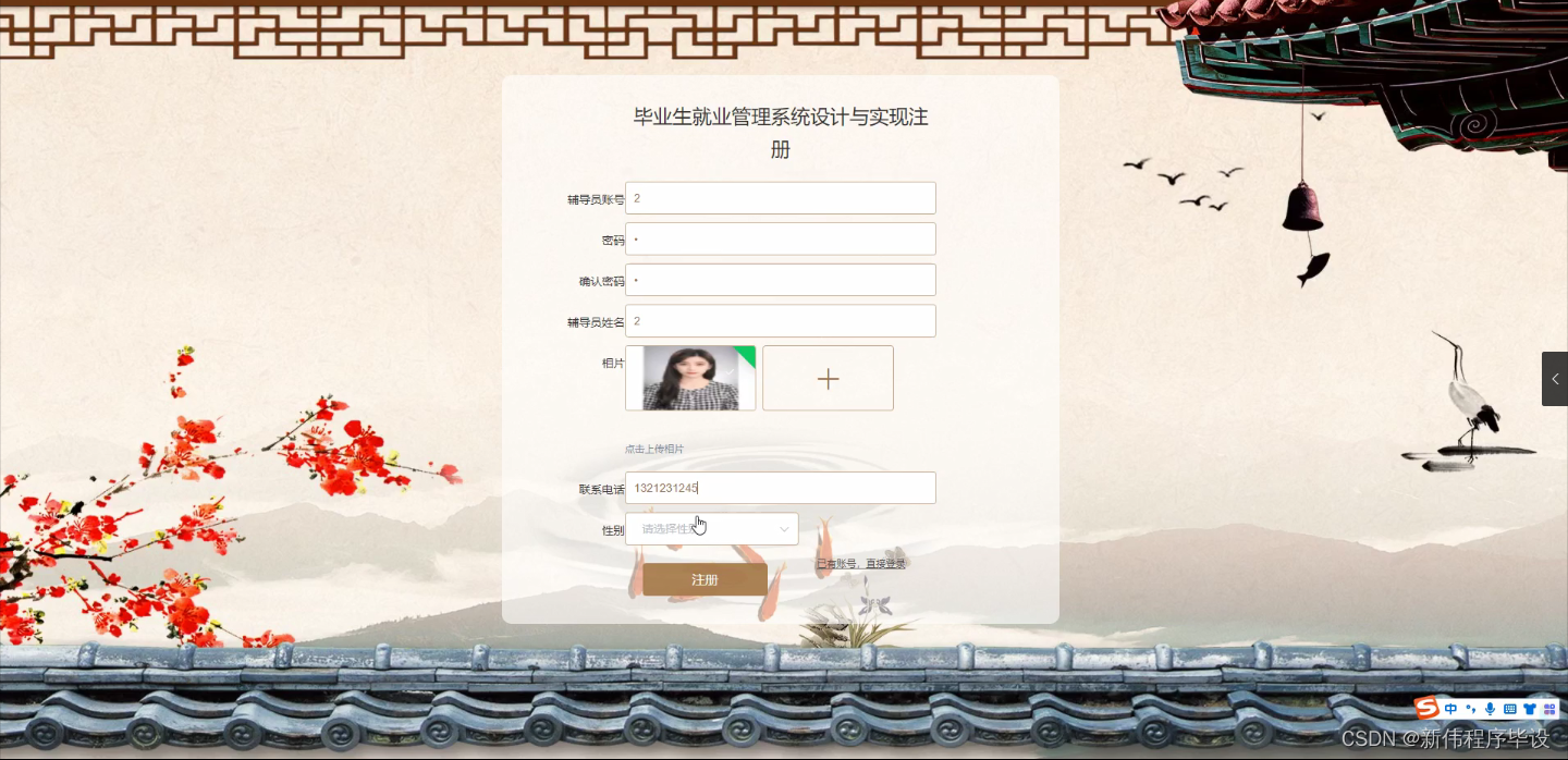 Java计算机毕业设计毕业生就业管理系统设计与实现(开题报告源码论文)毕业生管理系统课程设计 Csdn博客