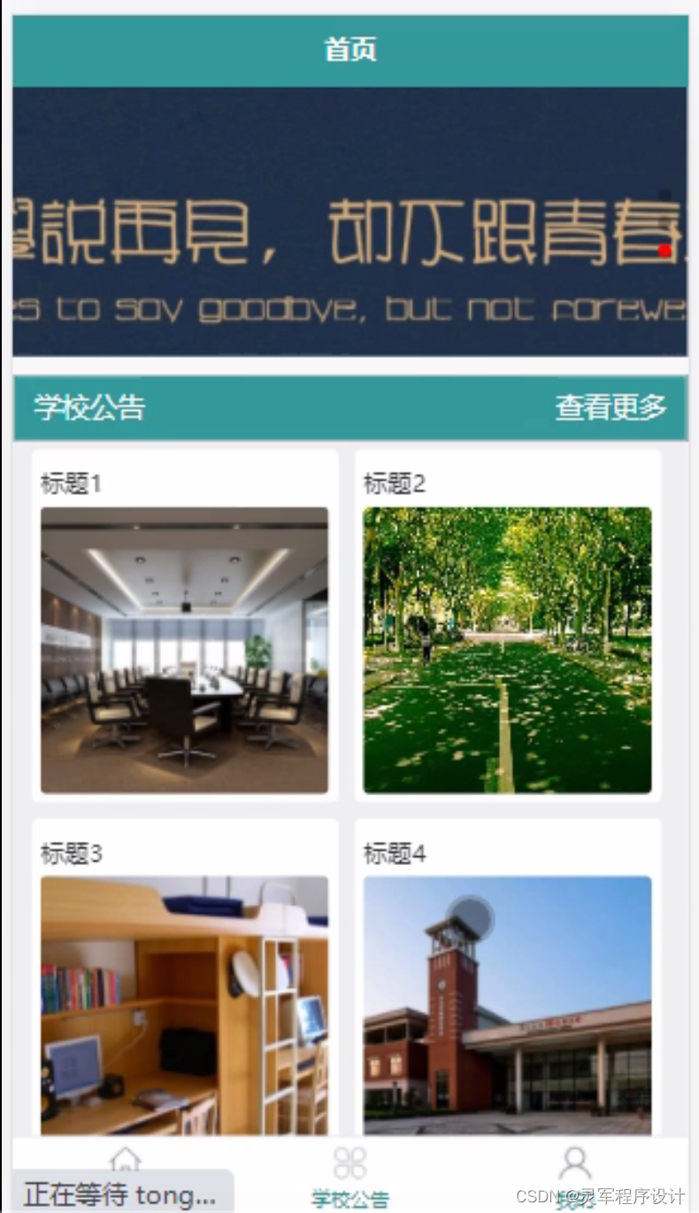 java计算机毕业设计（附源码）在线考试系统app（ssm+mysql+maven+LW文档）-CSDN博客