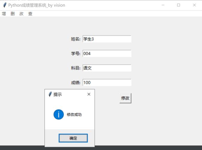 Python编写一个简单的学生成绩管理程序用python设计一个管理学生成绩的程序要求能够管理若干学生各门课程的成绩程序可 Csdn博客