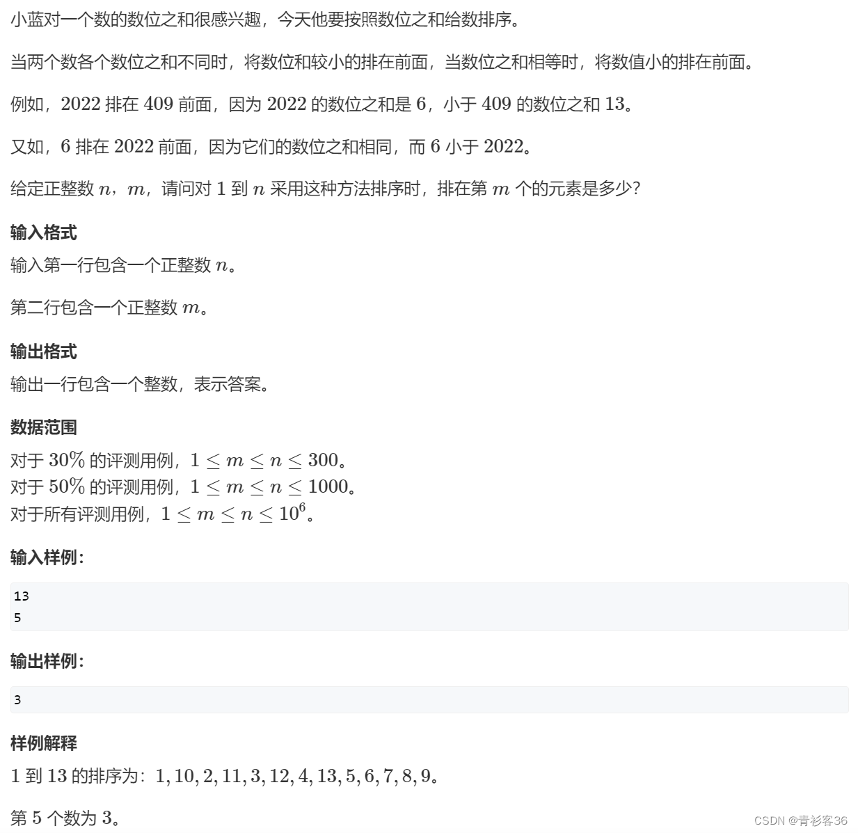 Acwing-4653. 数位排序-CSDN博客