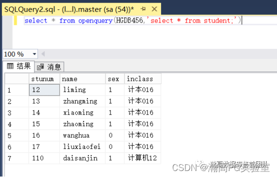 记一次SqlServer通过ODBC连接瀚高数据库并同步数据实战_瀚高数据库连接工具-CSDN博客