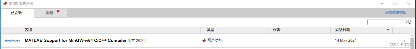 Matlab/simulink编译报错：错误使用 mex 未找到支持的编译器（MATLAB MinGW-w64 C/C++ 编译器 无脑自动配置安装）_错误使用 mex 未检测到支持的编译器 ...