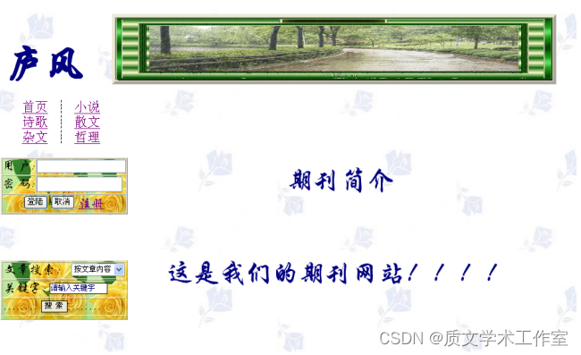 Aspnet 期刊系统的设计与实现(论文源码)nueve Csdn博客