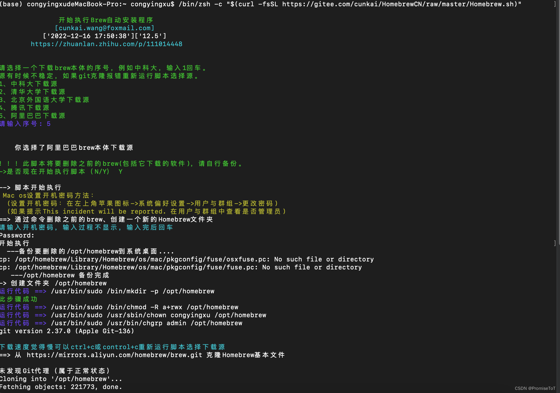 mac安装Homebrew_brew nodejs-CSDN博客