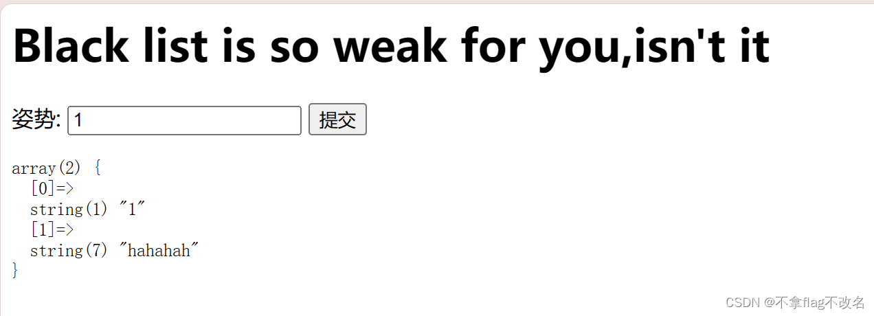 BUUCTF---web---[GYCTF2020]Blacklist-CSDN博客