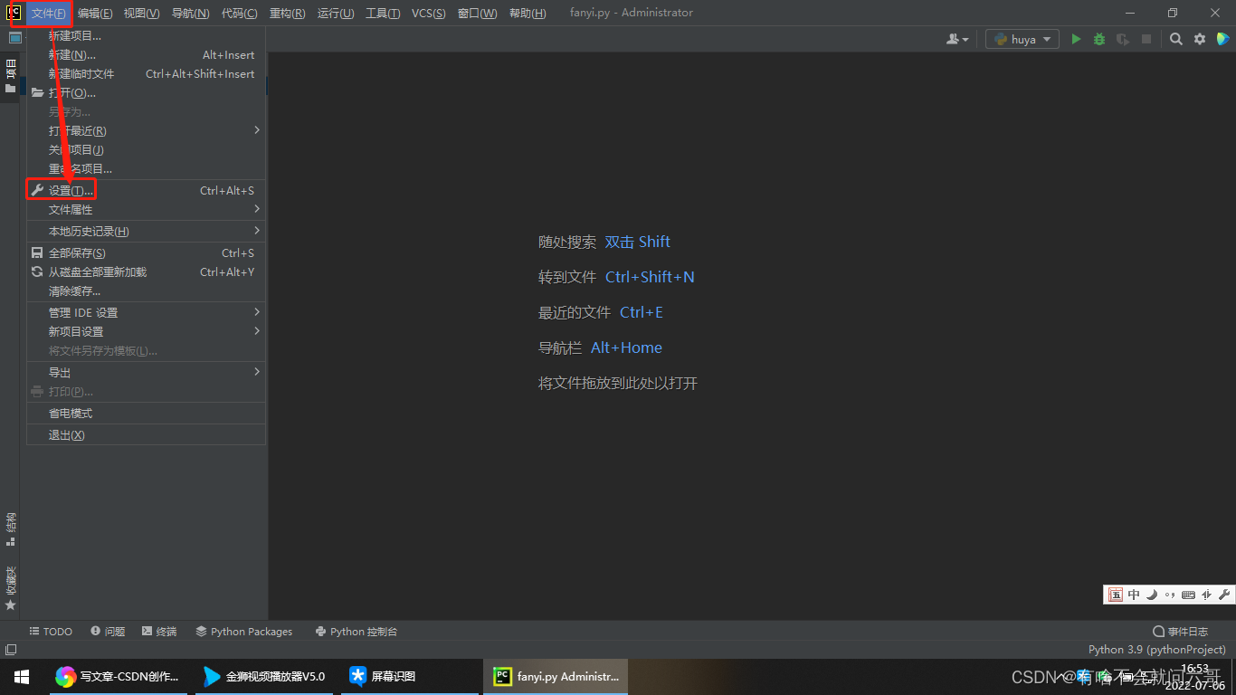 python笔记001：第1天——Pytharm界面设成中文_pythonproject怎么设置中文-CSDN博客