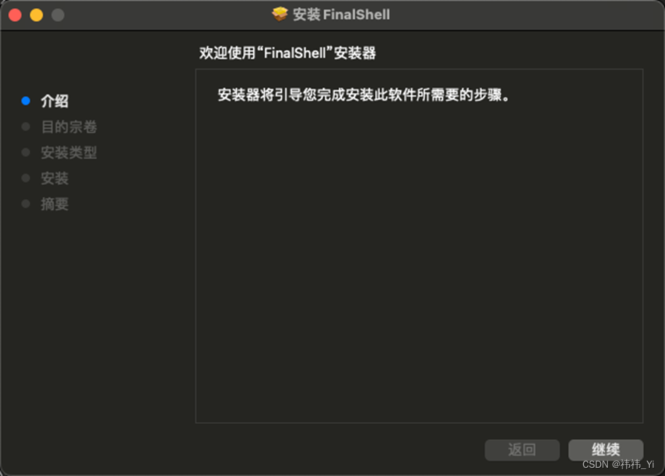 FinalShell远程连接Linux（图文傻瓜教程）_finshell-CSDN博客