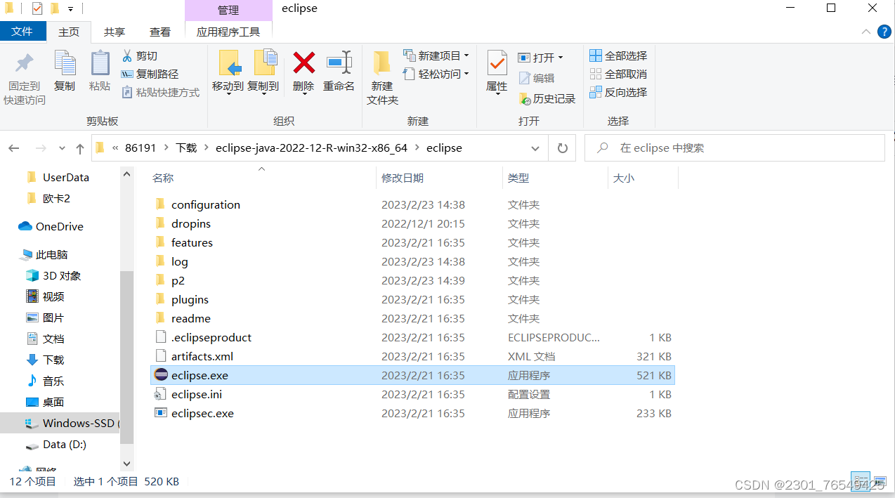 我用eclipse写的第一个java程序使用eclipse编写一个java程序实例 Csdn博客