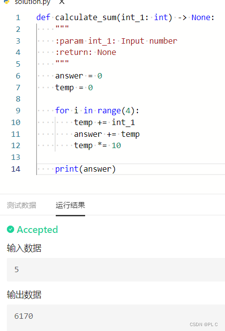 python习题计算a+aa+aaa+aaaa的结果 lintcode题目-CSDN博客