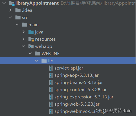 零基础开发web项目1|新建web项目+导包+配置_org.springframework.web 导入包-CSDN博客
