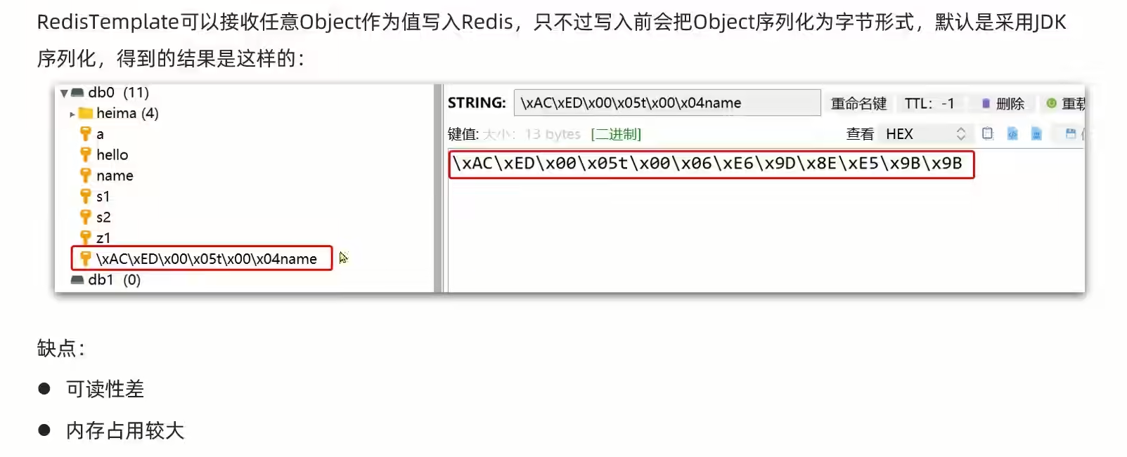 Redis——redis的java客户端+（Jedis和SpringDataRedis）_datax redis jedis-CSDN博客