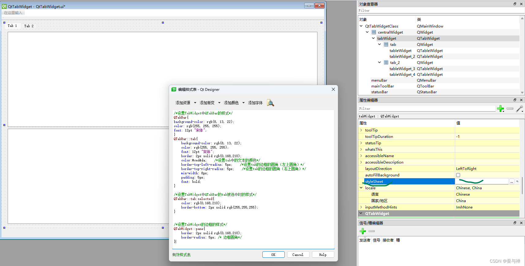 tabWidget与tableWidget混合使用（UI设计思路和要点）_qt tabwidget 嵌套 tawidget-CSDN博客