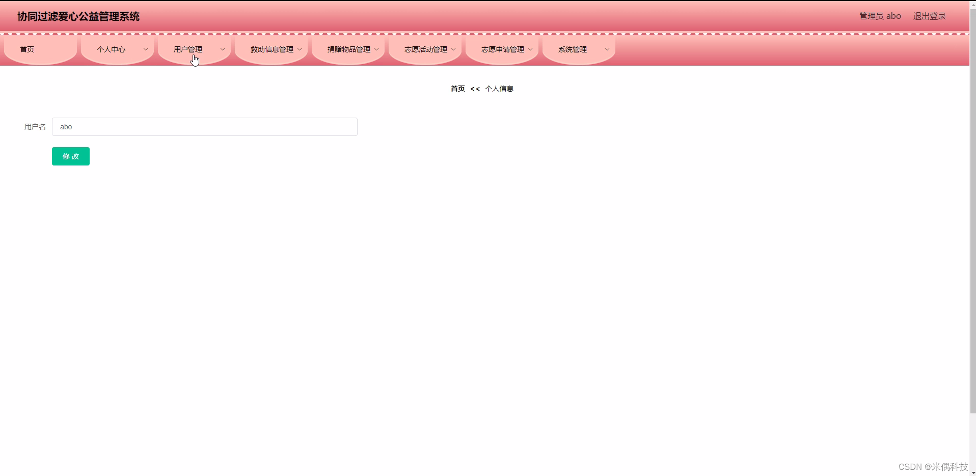 [附源码]java+ssm计算机毕业设计java协同过滤爱心公益管理系统73i8r【源码、数据库、LW、部署】-CSDN博客