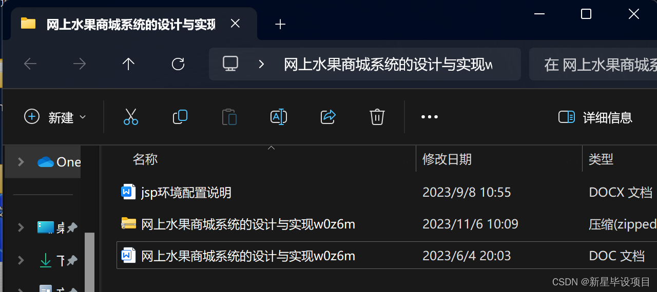 网上水果商城系统的设计与实现jspjavaspringmvcmysqlmybatis水果商城的设计与实现 Csdn博客