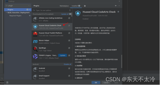 CodeArts Check-代码规范检查工具_codecheck-CSDN博客