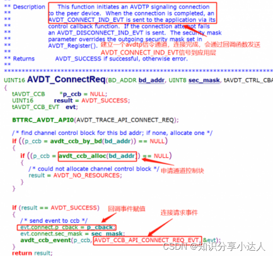 android蓝牙a2dp协议流程分析(五.1)--avdtp协议连接_android bluetooth avdtp与a2dp-CSDN博客