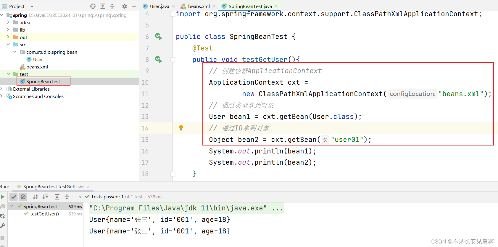 Spring5_spring 5.3.41-CSDN博客