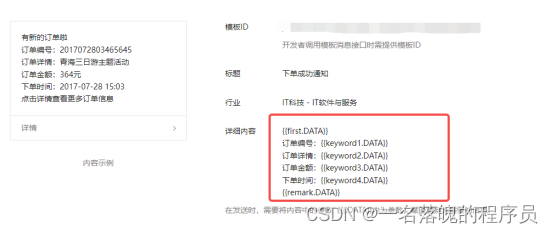 Java发送公众号服务通知模板消息到指定用户(完整流程亲测可用)java微信公众号发消息给用户 Csdn博客