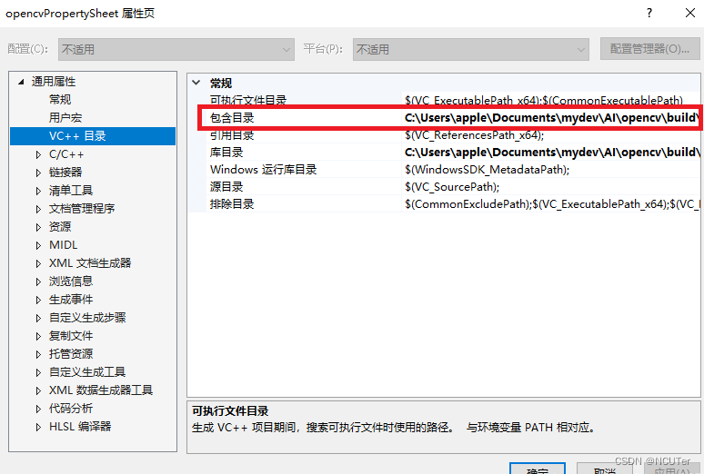 vs2019 + opencv4.3.0 开发环境配置（后续更新QT与OpenCV配置）_vs2019 设置调试环境路径-CSDN博客