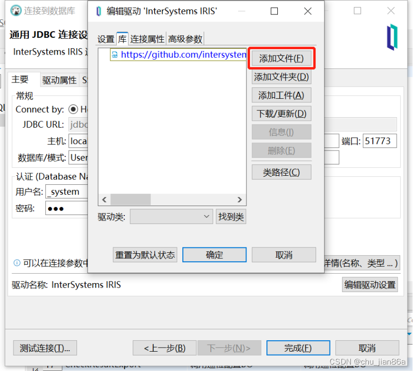 DBeaver连接InterSystems IRIS、Ensemble、Cache操作说明_dbeaver连接cache-CSDN博客