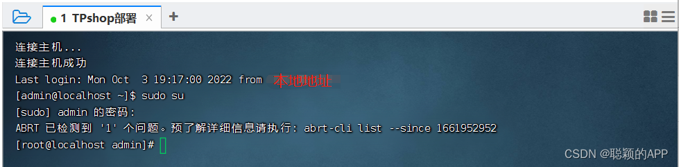 【Linux / 数据库】项目实战：tpshop项目在Linux系统环境搭建_tpshop搭建-CSDN博客