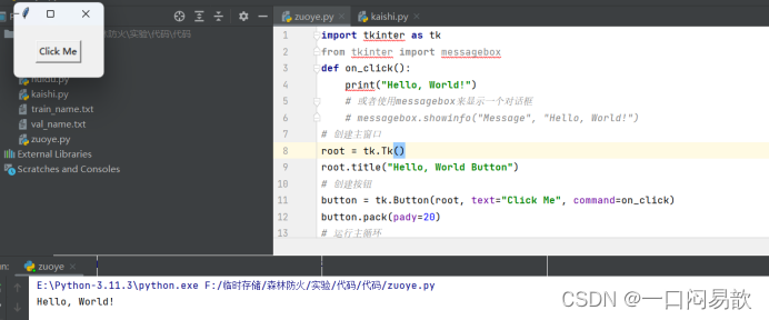Python小实验（十二）2 简答题 设计并编写一个窗口程序该窗口中的第一、第二行都是一个文本框用于 Csdn博客