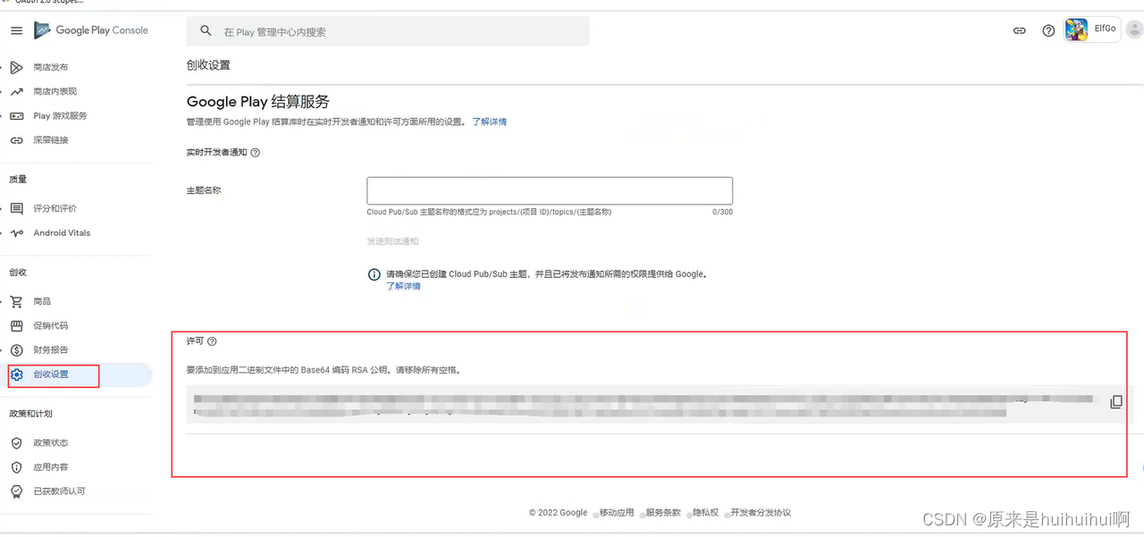 Unity接入IAP、服务器验单（Google Play）_unity iap-CSDN博客