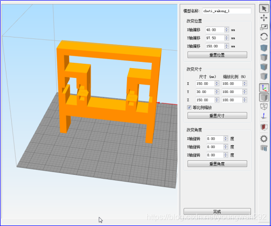 Simplify3D软件翻转模型进行切片的方法_simplify3d 旋转-CSDN博客