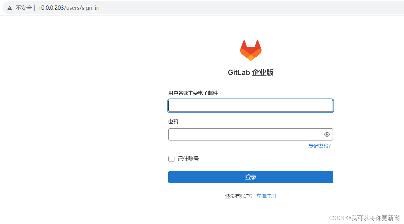 Centos7安装Gitlab--gitlab--ee版_gitlab ee 激活-CSDN博客