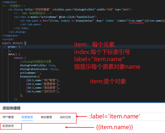 el-tabs循环写法_el-tabs 循环-CSDN博客