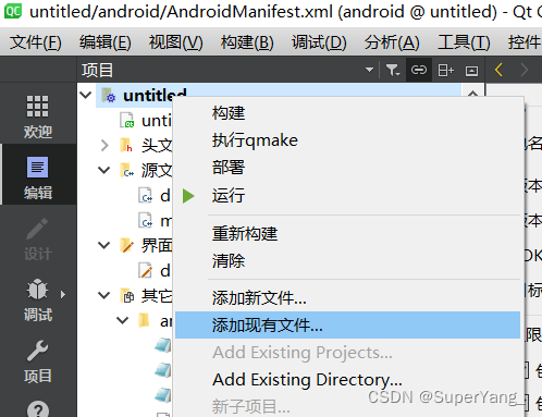 Qt for Android获取wifi信息_qt android 网络-CSDN博客