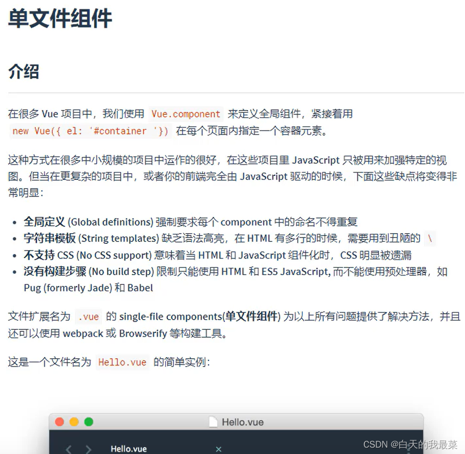 vue框架-CSDN博客