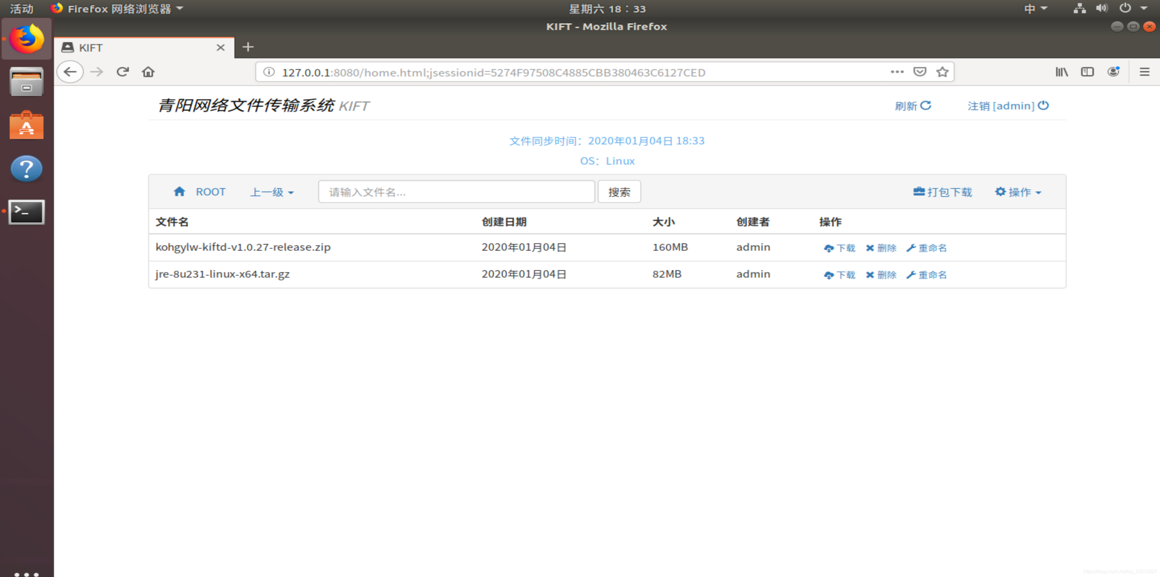 【教程】在Linux下使用kiftd搭建自己的网盘_kiftd安装-CSDN博客