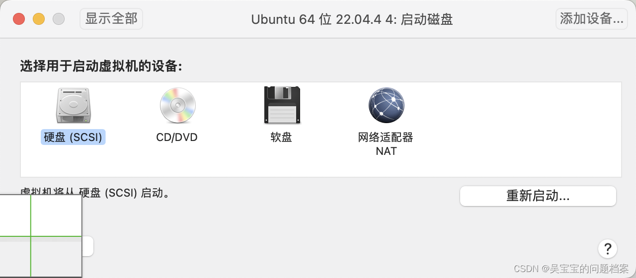 Ubuntu22.04在VMware上安装_vmware安装ubuntu22.04-CSDN博客