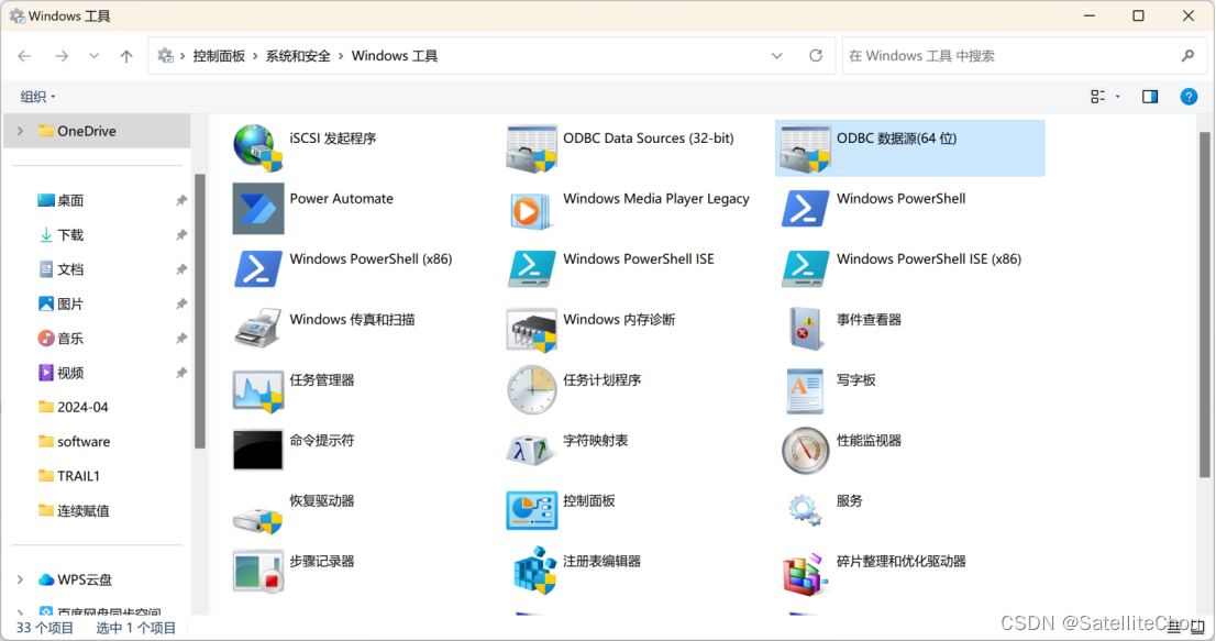 MySQL的ODBC配置指南（含Excel的数据导入）_mysql odbc-CSDN博客