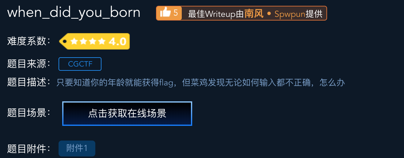 攻防世界XCTF-Pwn入门11题解题报告_攻防世界pwn-CSDN博客