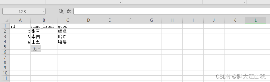 MySQL8 快速导入数据指令load Data 最全详解_mysql8 load data-CSDN博客