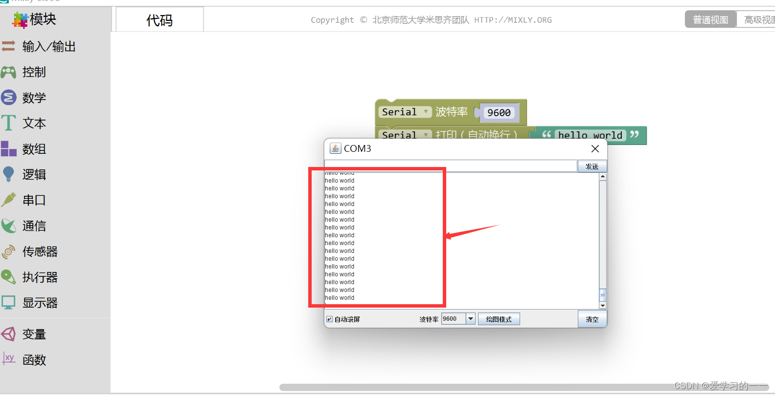 Arduino学习篇记录1.1——安装Mixly(米思齐)及完成hello world_米思齐编程软件-CSDN博客
