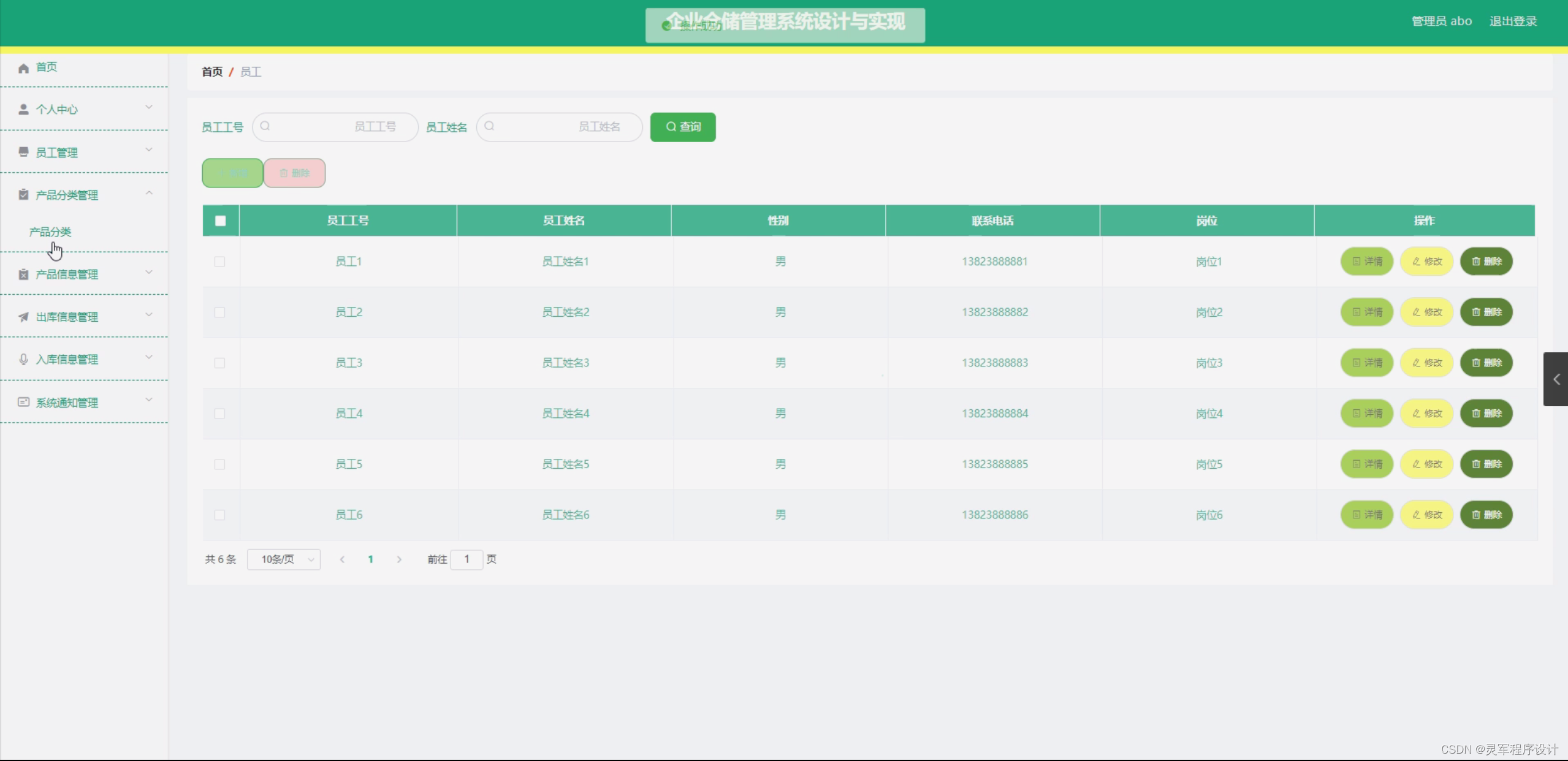 Java企业仓储管理系统设计与实现ssm框架毕业设计基于java和大数据技术的仓库管理系统设计与实现 Csdn博客