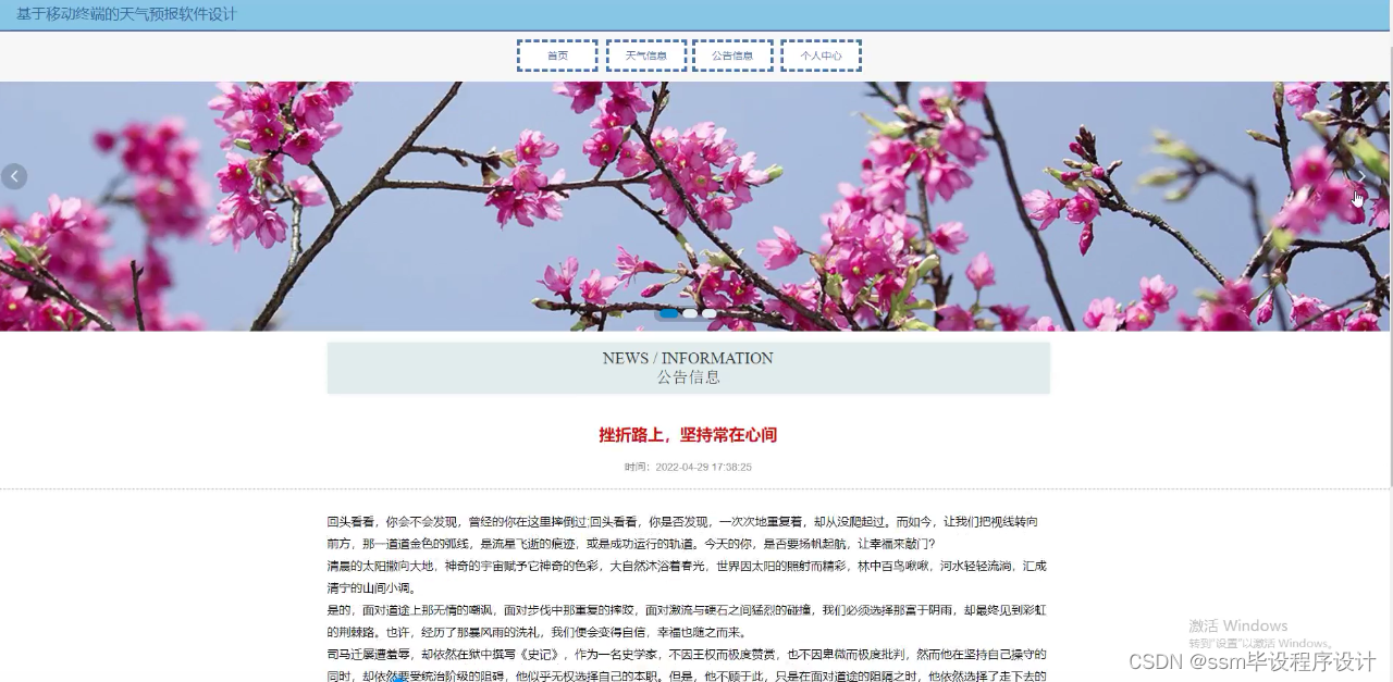 Nodejs毕业设计基于移动终端的天气预报软件设计(express源码调试)基于javascript的天气应用的研究目标 Csdn博客