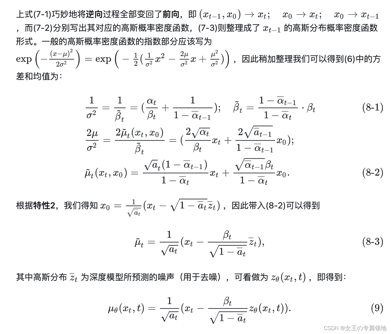 一文读懂「Diffusion Model，DM」扩散模型_dm模型-CSDN博客