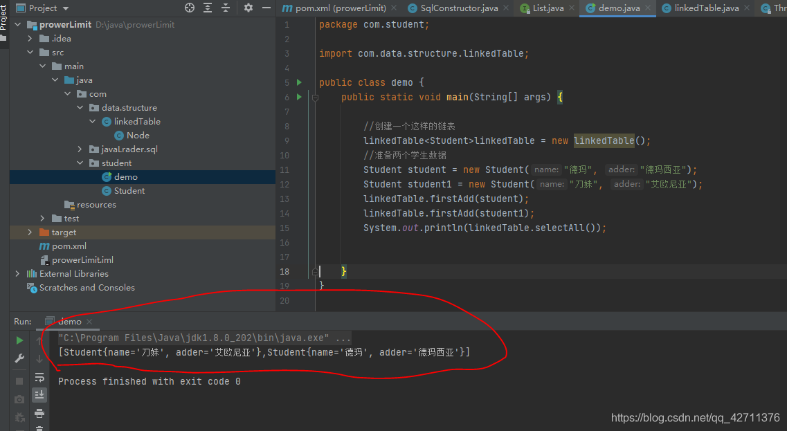 数据结构 之链表 单向链表 Java实现private Node Head Csdn博客