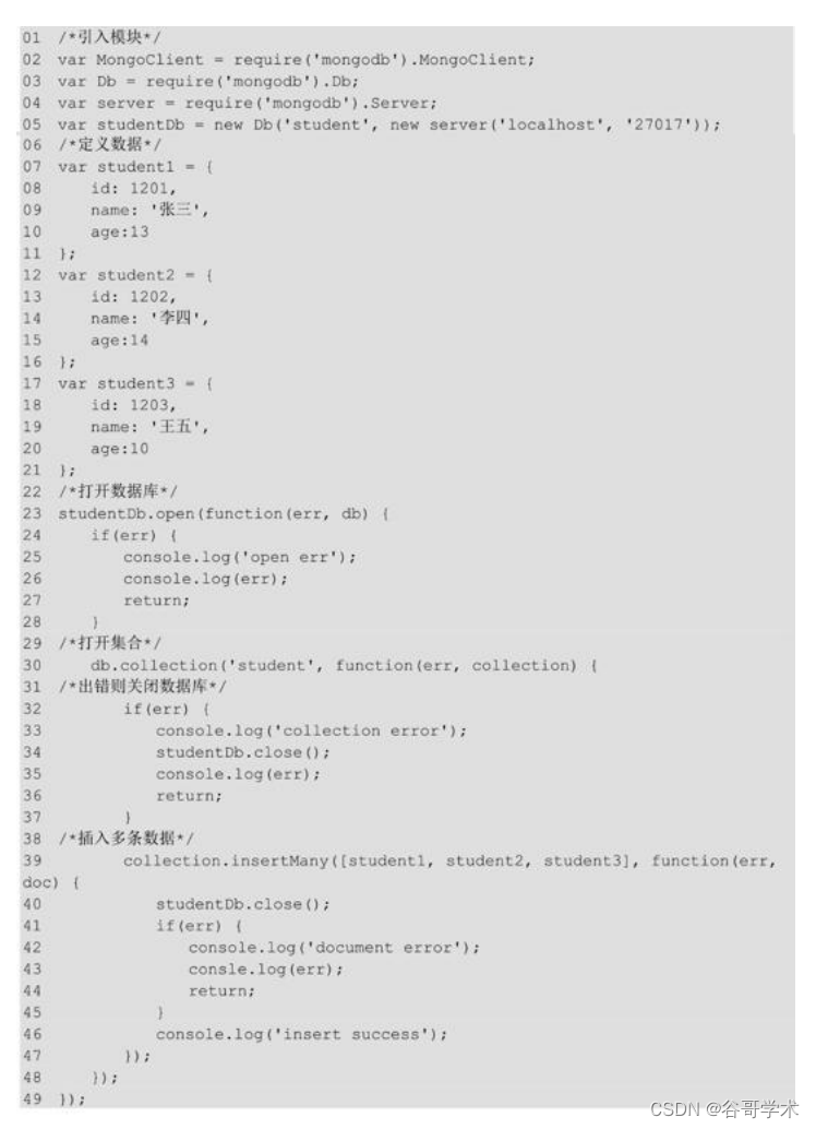 Vue.js+Node.js全栈开发教程：直接连接MongoDB_vue+nodejs+mongodb-CSDN博客